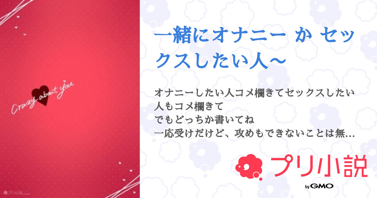 第8話:お兄ちゃんとお風呂入りました!(一緒にオナニー か セックスしたい人〜)|無料スマホ夢小説ならプリ小説 Bygmo